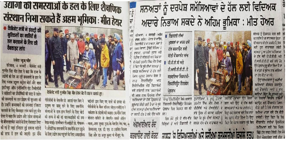 Industry Institute Interface (ICube)